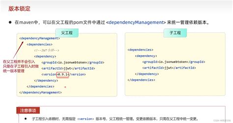 Javaweb笔记（下（原理篇maven高级））web开发笔记 Csdn博客