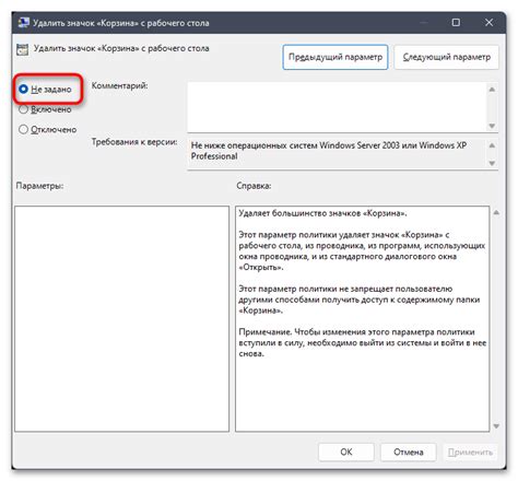 Как открыть Корзину в Windows 11