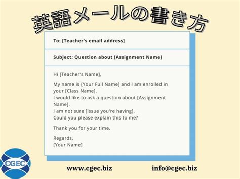 英語でメールを書こう！