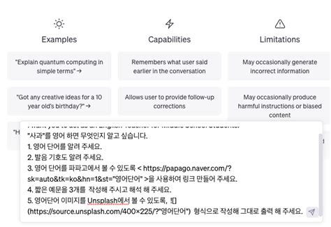 02 영어 공부를 위한 Chatgpt 프롬프트 마법 같은 영어 Chatgpt와 함께하는 중학생 영어 정복기