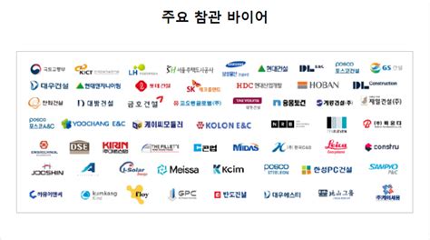 Newsletter Vol1 한국건설기술연구원 주최 Osc 전문 전시회 모듈러and프리캐스트콘크리트산업전 개최 모듈러and프리캐스트콘크리트산업전