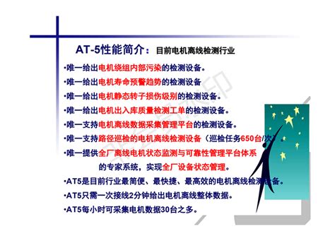 直流交流电机故障检测分析仪AT5 ALL TEST PRO 5 电机检测 樽祥科技