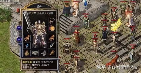 热血传奇：赏析真实存在的5顶极品头盔！如今那些逆天头盔没法比！ 知乎