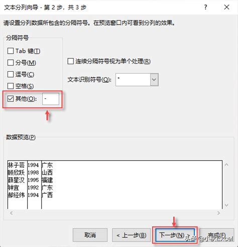 不得不说的excel实用小技巧：数据分列 正数办公