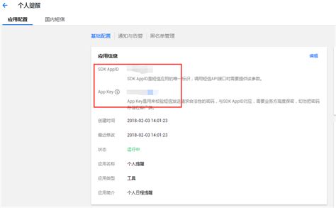 nodejs实现腾讯云短信发送提醒 BUG集散地