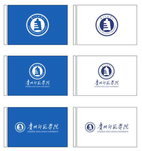学校标识 贵州师范学院