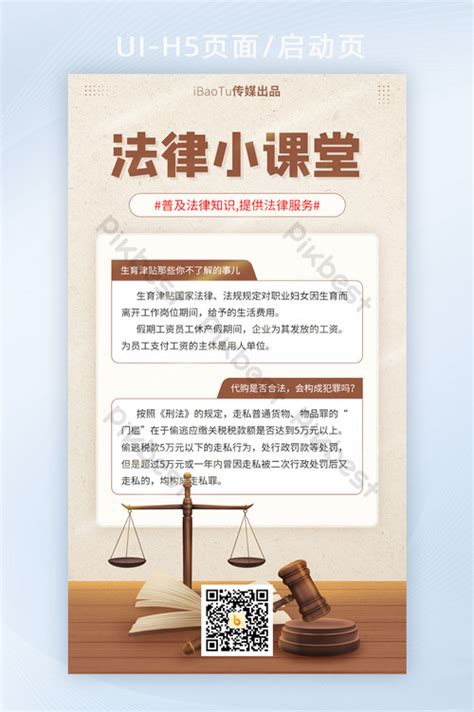 科普条例图片 科普条例素材免费下载 包图网