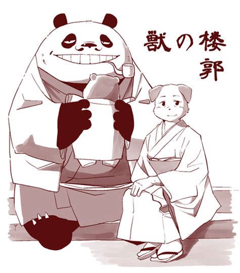 獣の楼郭しのと八 KURO
