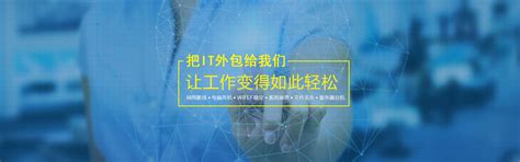 上海it外包 上海电脑维修 上门维修电脑 网络维护 普陀it外包 监控安装 综合布线 上海盛昱网络科技有限公司