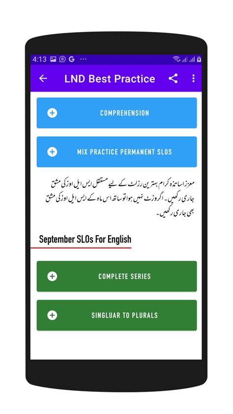 Lnd Practice Apk For Android Download