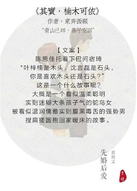 言情小說推薦 回顧經典先婚後愛系列文 每日頭條