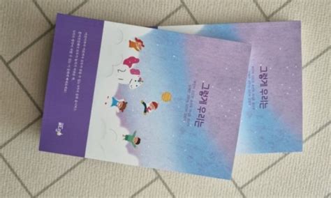 6주 만에 동화 작가의 꿈을 이루세요 [동화책 쓰기 프로젝트]⭐ 네이버 블로그