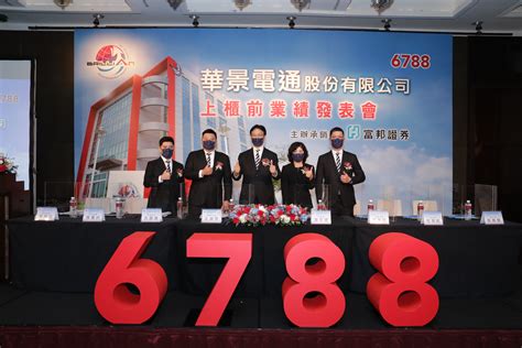華景電掛牌上櫃飆漲67％ 中籤戶每張最高現賺8萬4千元 Ettoday財經雲 Ettoday新聞雲
