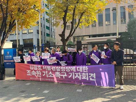 이태원 유가족 수사만 1년 김광호 서울청장 기소촉구서 제출 파이낸셜뉴스