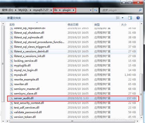 Mysql数据库启用安全审计功能 Csdn博客 Mysql数据库启用安全审计功能 Csdn博客