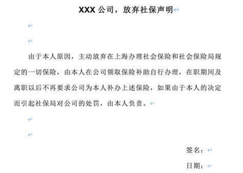 人社部再发警告：员工自愿放弃社保，将向单位追责！ 国内动态 华声新闻 华声在线