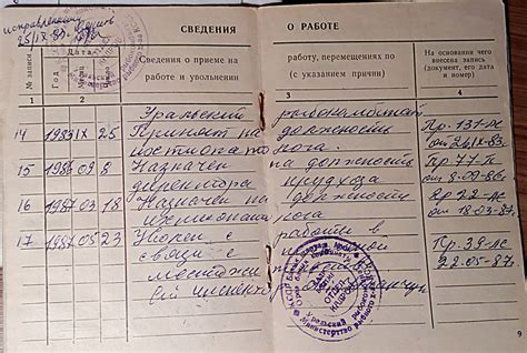 Как заполнить трудовую книжку в Казахстане образец много фото