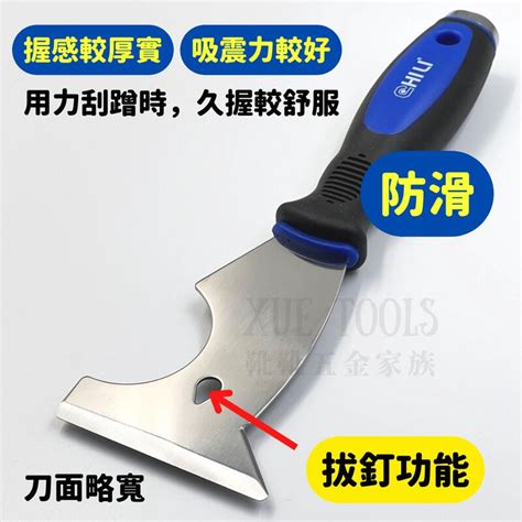 【現貨熱賣24h】多功能敲擊刮刀 敲擊刮刀 油漆刮刀 Chili 不鏽鋼刮刀 多功能刮刀 膠柄 除鏽刮刀 刮刀 台灣製 露天市集 全台最大的網路購物市集