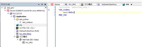 Codesys Control（runtime）から外部pythonプログラムを実行 いちりのテクの部屋