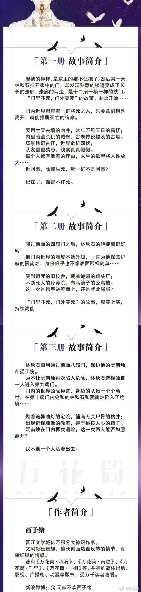 死亡万花筒杀青，由夏之光、黄俊捷主演，网剧改名《灵镜》