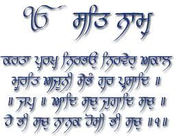 Mool Mantar