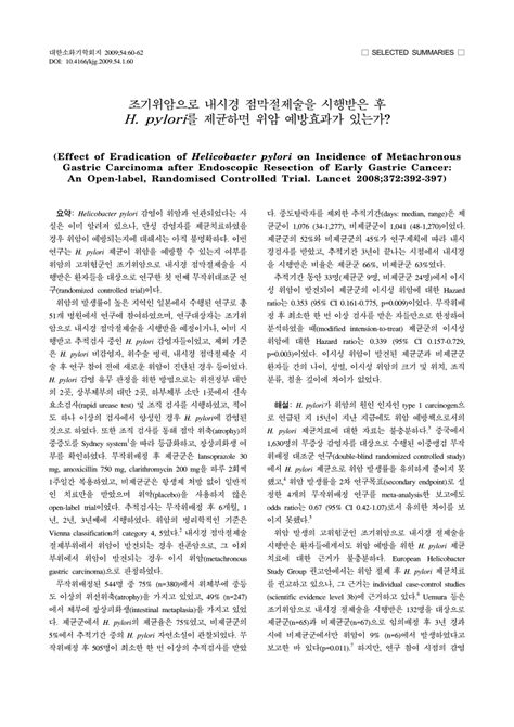Pdf Effect Of Eradication Of Helicobacter Pylori On Incidence Of Metachronous Gastric