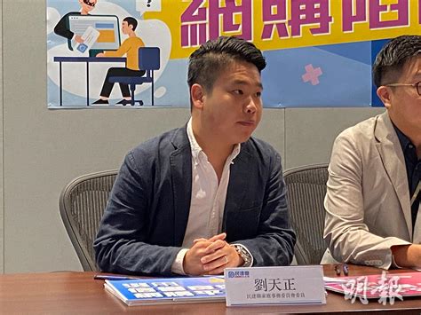 民建聯調查指逾半受訪市民曾網購「中伏」 促政府研究規管及加強執法 1239 20230703 港聞 即時新聞 明報新聞網