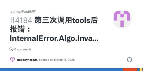 第三次调用tools后报错：internalerroralgoinvalidparameter Messages With Role Tool Must Be A