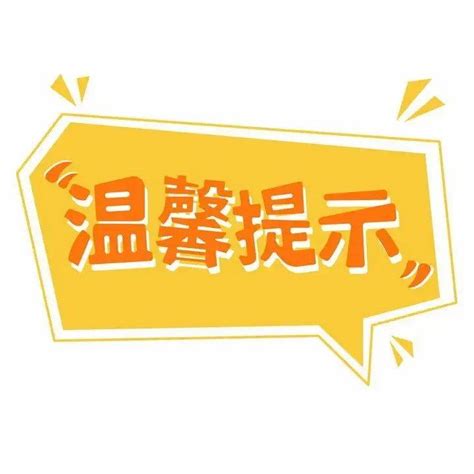 开学季这些诈骗要当心 家长 助学金 李嘉璐
