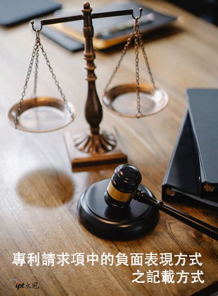專利 智權訊息 永冠國際專利商標事務所永冠智權股份有限公司