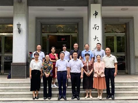 民主党派 中南大学统战部