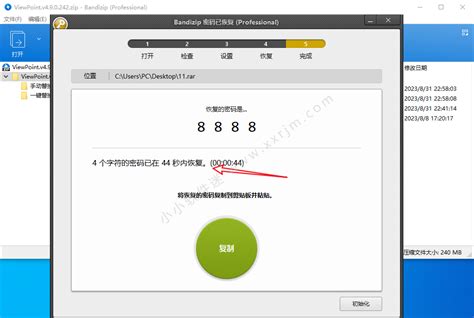 Bandizip解压缩软件v731 正式版破解专业版 小小软件迷