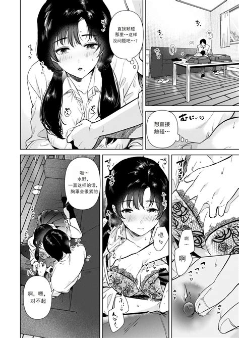 Zero Kyori No Houkago 放学后的零距离 Page 17 Nhentai Hentai Doujinshi And Manga