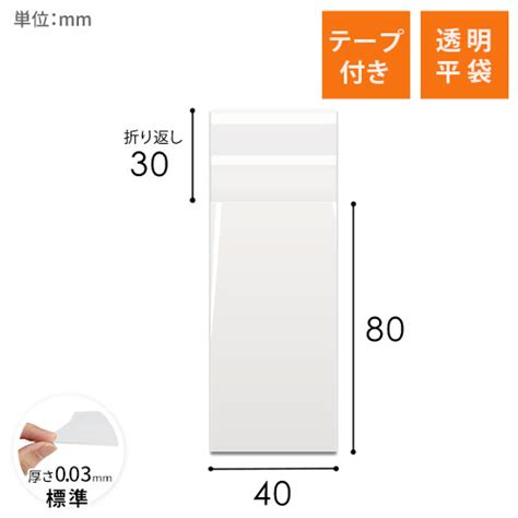 Opp袋 A9サイズ（テープ付） 梱包材 通販no 1【ダンボールワン】