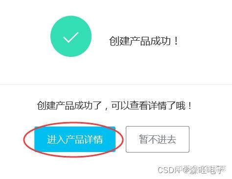 基于stm ONENET物联网接入教程 知乎