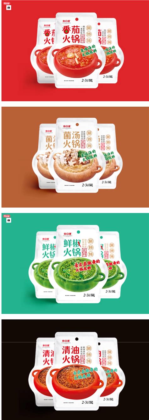 火锅底料包装 古田路9号 品牌创意版权保护平台