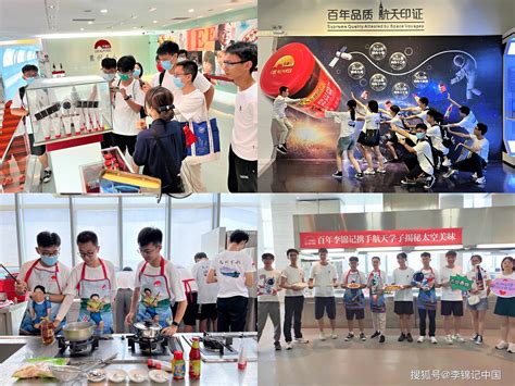 “问天”探苍穹，百年李锦记携手航天学子揭秘太空美味 实践 产品 酱料