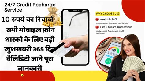 सभी मोबाइल फ़ोन धारकों के लिए बड़ी खुशखबरी अब 10 रुपये का रिचार्ज 365