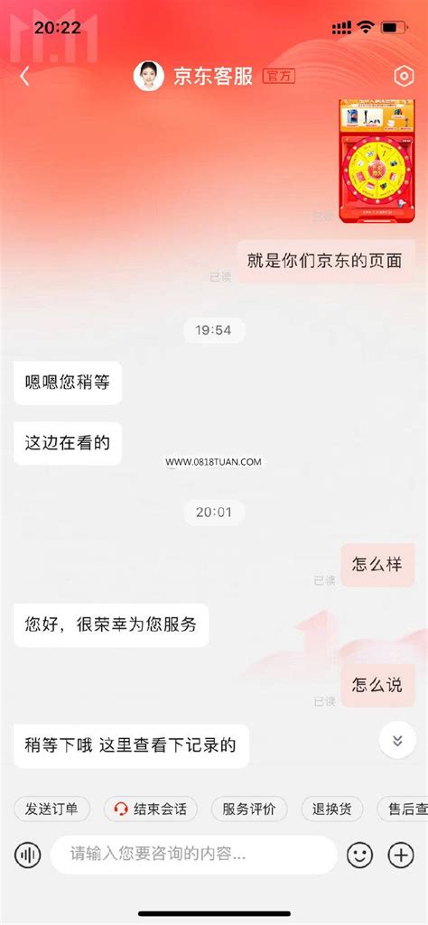 这条中奖 苹果14 有后续上面投稿的中奖手机是京东一个虚假噱头领到券但是券里面没有手机 最新线报活动 教程攻略 0818团