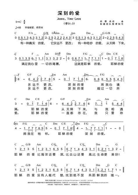 深刻的爱歌谱—