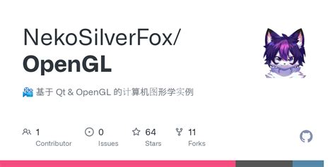 github nekosilverfox opengl 📽 基于 qt and opengl 的计算机图形学实例