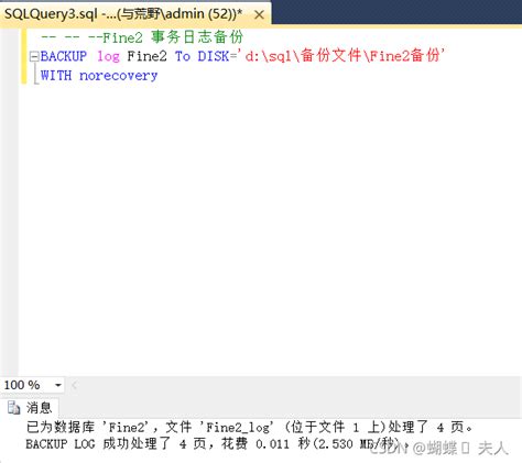 Sql Server数据库的备份还原与删除如何备份sql数据库的表并删除原数据 Csdn博客