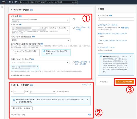 Aws Ec2とは？aws Ec2の作成手順やssh接続の方法を解説