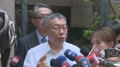 以被告身份被帶走偵訊 柯文哲要求台灣當局說明搜查原因 Now 新聞