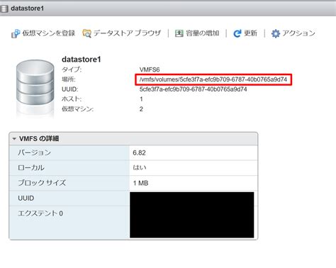 【vmware Esxi】ゲストosに直接ディスクを扱わせる『raw Device Mapping』の設定【rdm】 Pc好きの備忘録