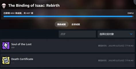 [以撒的结合]700小时萌新终于有死亡证明了！ 178