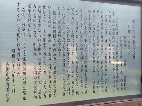 古河蓮田岩槻 私を探さないでください