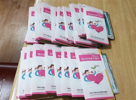 2019년 생애주기별 정신건강증진 교육 복지관이야기 미평종합사회복지관