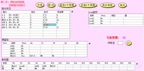 北交《计算题体系结构》实验四——tomasulo算法实验tomasulo算法实验报告 Csdn博客