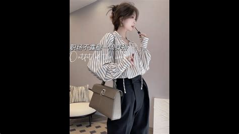 职场不露腿一周穿搭🖤通勤休闲摆脱路人感！ Youtube